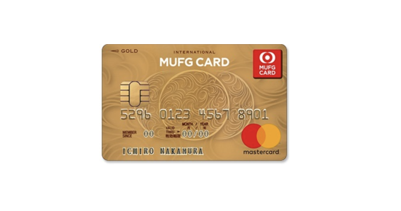 MUFGカードの申し込み方法 - Shirushi Money