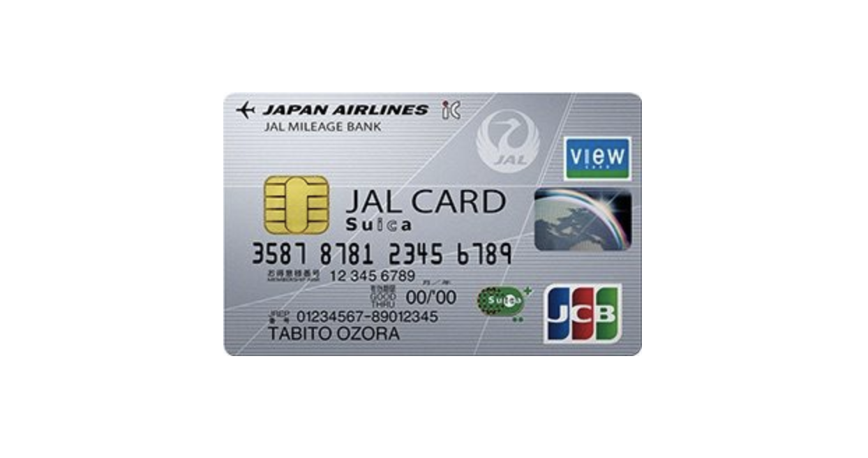 JALカードSuicaの申し込み方法 - Shirushi Money
